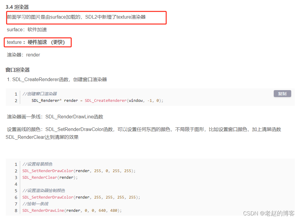 QT与SDL在Linux（Ubuntu）环境中的多媒体与游戏开发教程-CSDN博客