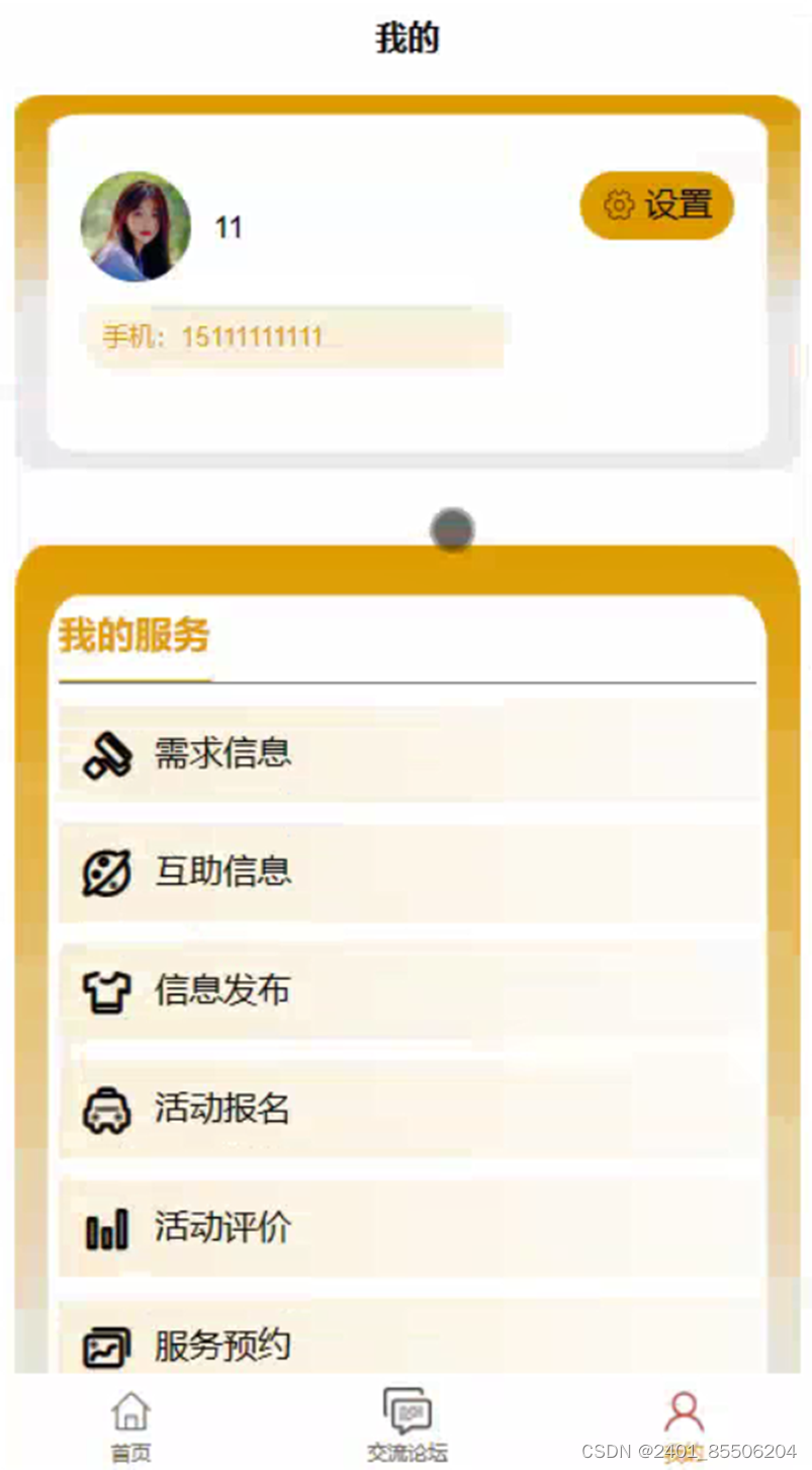 计算机毕业设计之基于springboot社区居民互助微信小程序的设计与实现基于springboot的社区居民友爱互助平台 请列举设计内容包括哪些 Csdn博客