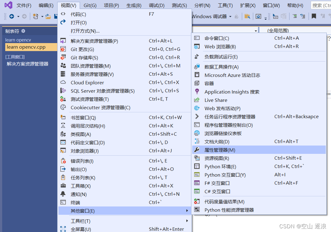 关于opencv在visual studio 2019上的配置问题_visual studio opencv-CSDN博客