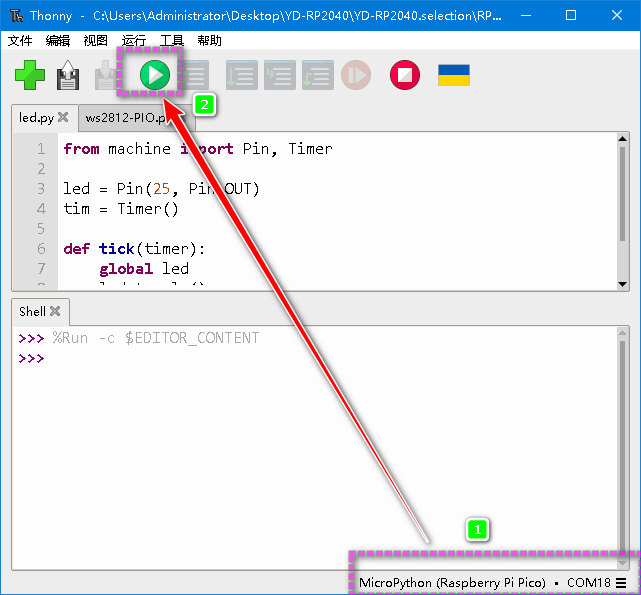 【MicroPython】RP2040 MicroPython固件烧录以及Thonny 开发初探_thonny rp2040-CSDN博客