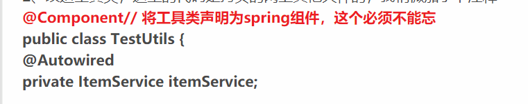 （非controller、service类），java普通类中注入mapper为nullmapper类为null Java Csdn博客