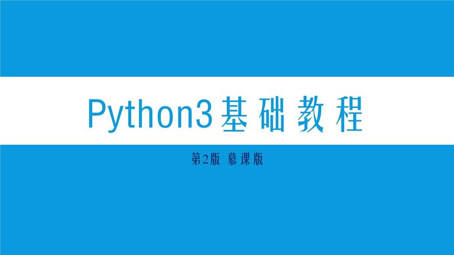 python3简明教程下载,python3 教程 school_word[-1]python-CSDN博客
