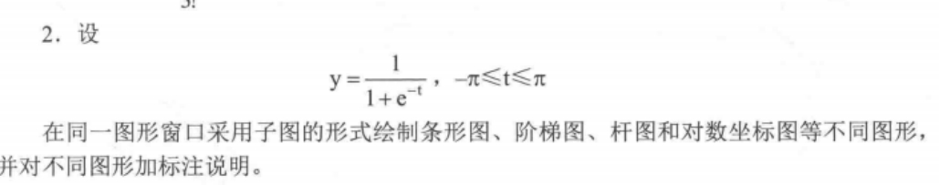Matlab程序设计教程 第3版 第四章实验指导、思考练习答案（个人版）matlab实验四练习1答案 Csdn博客