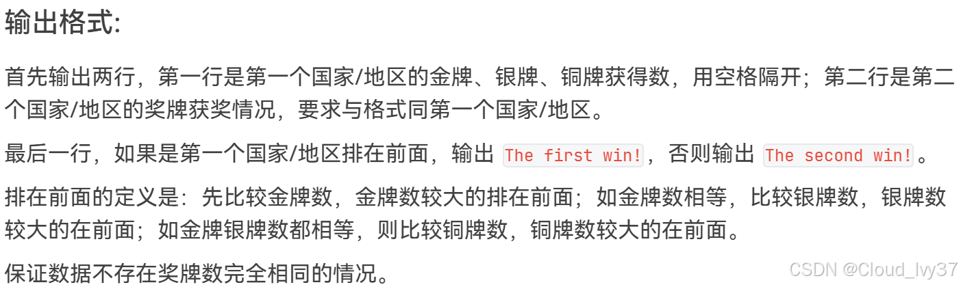 2023睿抗CAIP-编程技能赛-本科组省赛(c++)_caip题库-CSDN博客