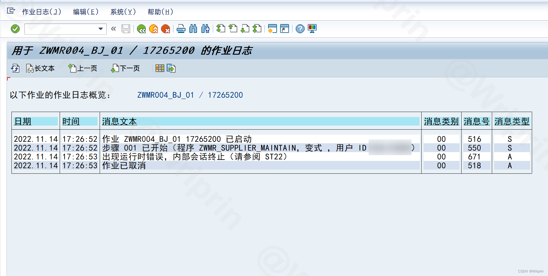 SAP SM36 后台作业「实例」-CSDN博客