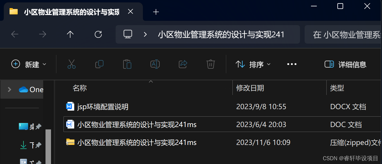 小区物业管理系统的设计与实现jspjavaspringmvcmysqlmybatis小区物业管理系统设计javaweb Csdn博客