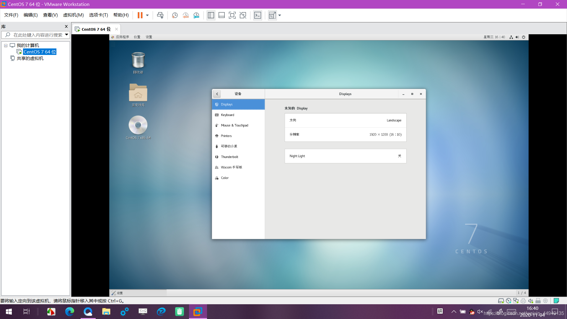 Linux CentOS 7【修改 屏幕（分辨率）大小】_linux7分辨率-CSDN博客