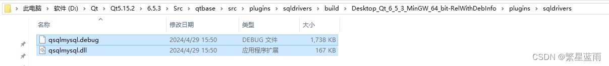 编译Qt6.5.3LTS版本(Mac/Windows)的mysql驱动（附带编译后的全部文件）_qt mac sql 编译 下载-CSDN博客