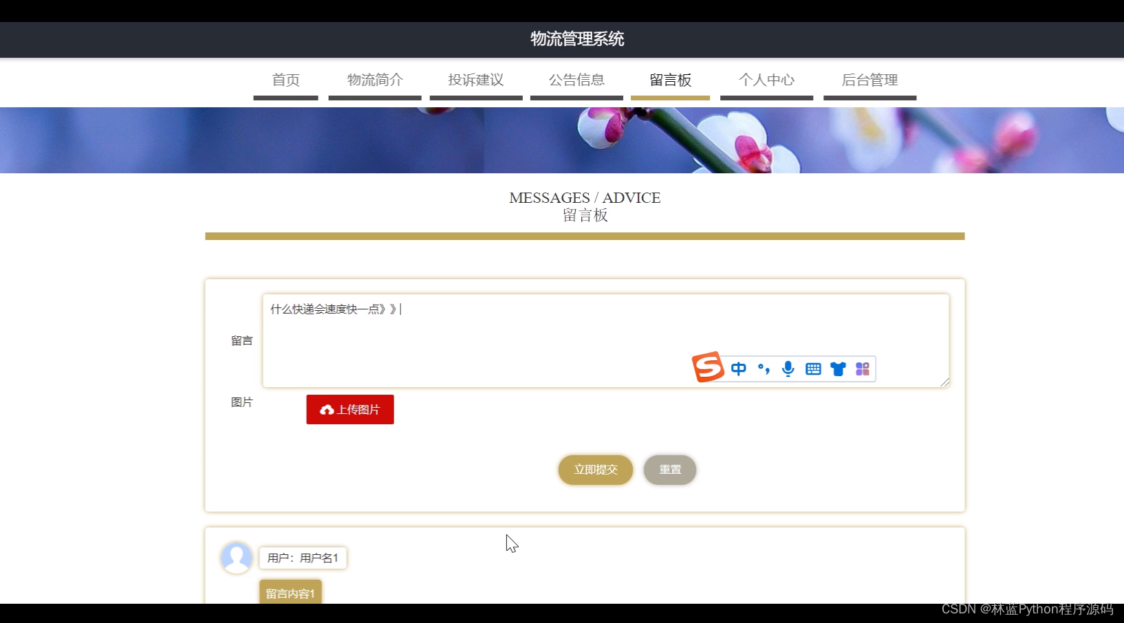java毕业设计物流管理系统（springboot+mysql+jdk1.8+meven）_物流管理java-CSDN博客