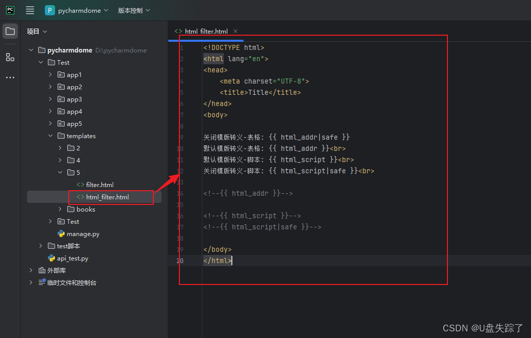 Django 模版转义_django如何把相关内容进行转义-CSDN博客