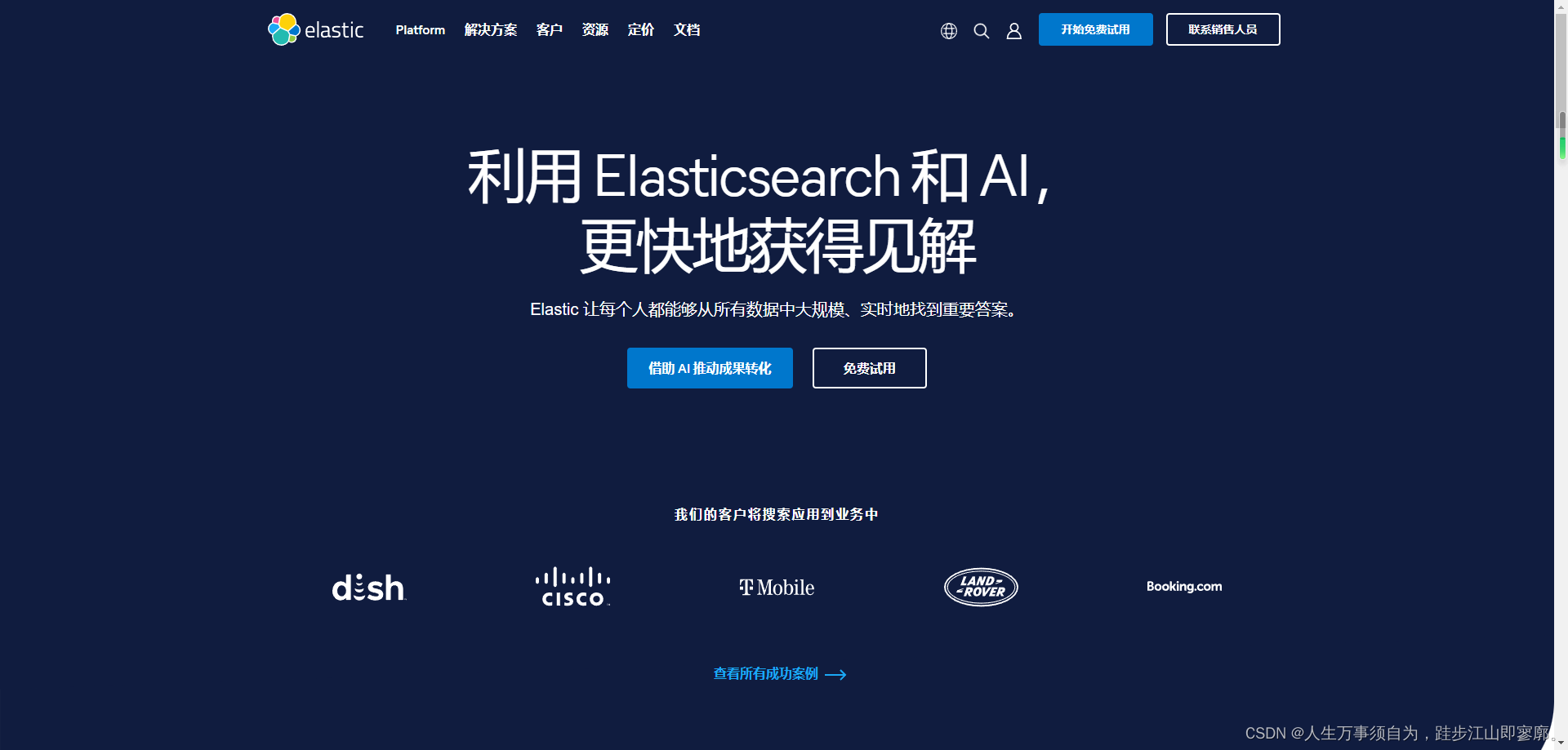 开源的搜索和分析引擎Apache Elasticsearch 介绍_apache.esticsearch-CSDN博客