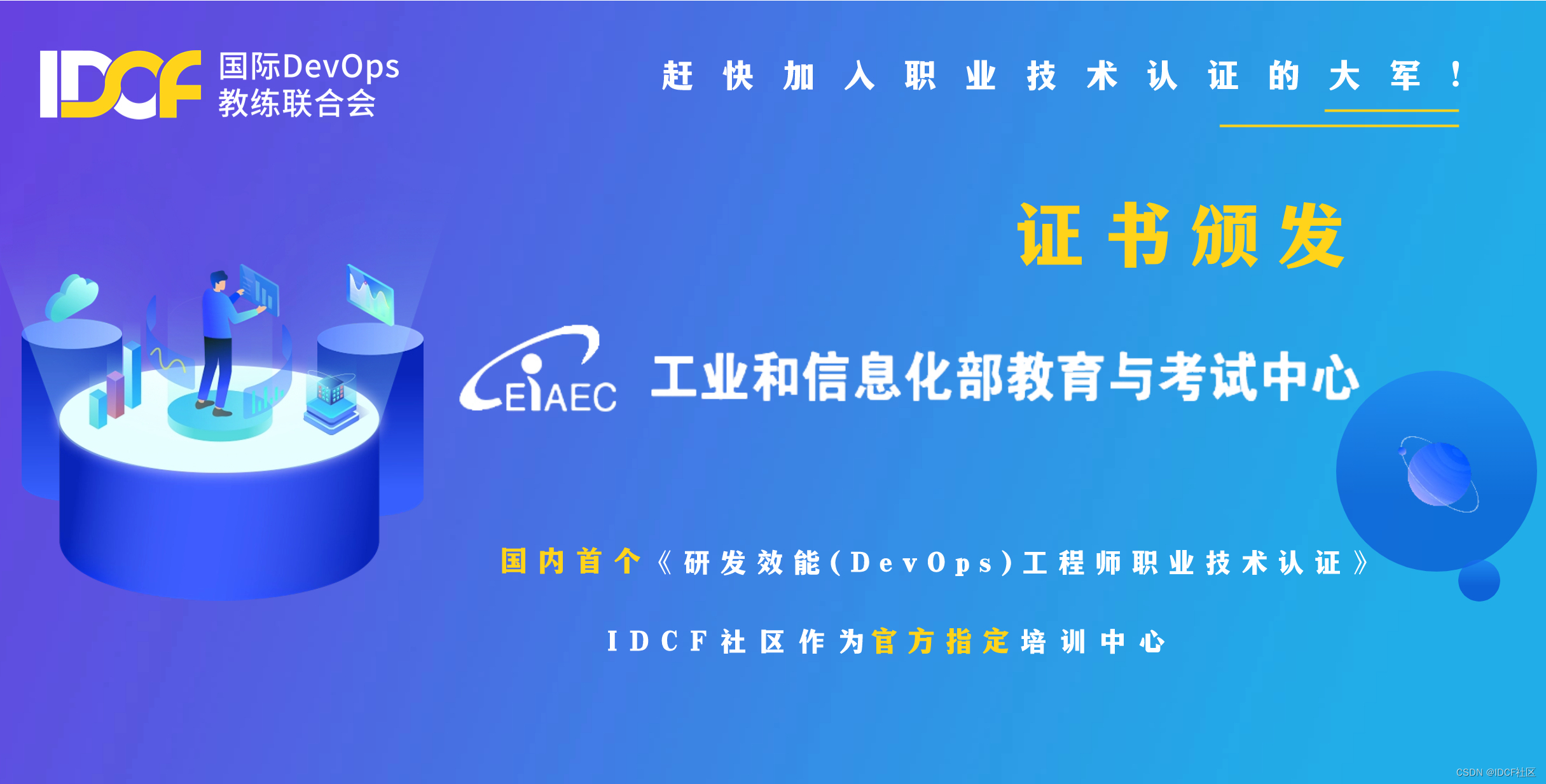 30+程序员：如何成为工作领域专家丨IDCF-CSDN博客