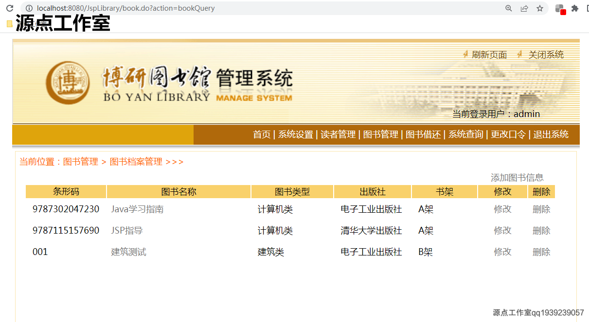 Java/web/jsp/servlet/图书馆管理系统/MySQL/源码_javaweb图书管理系统源代码-CSDN博客