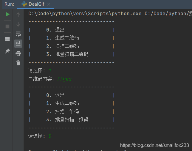 Python-二维码处理（qrcode、pyzbar）_qrcode和pyzbar-CSDN博客