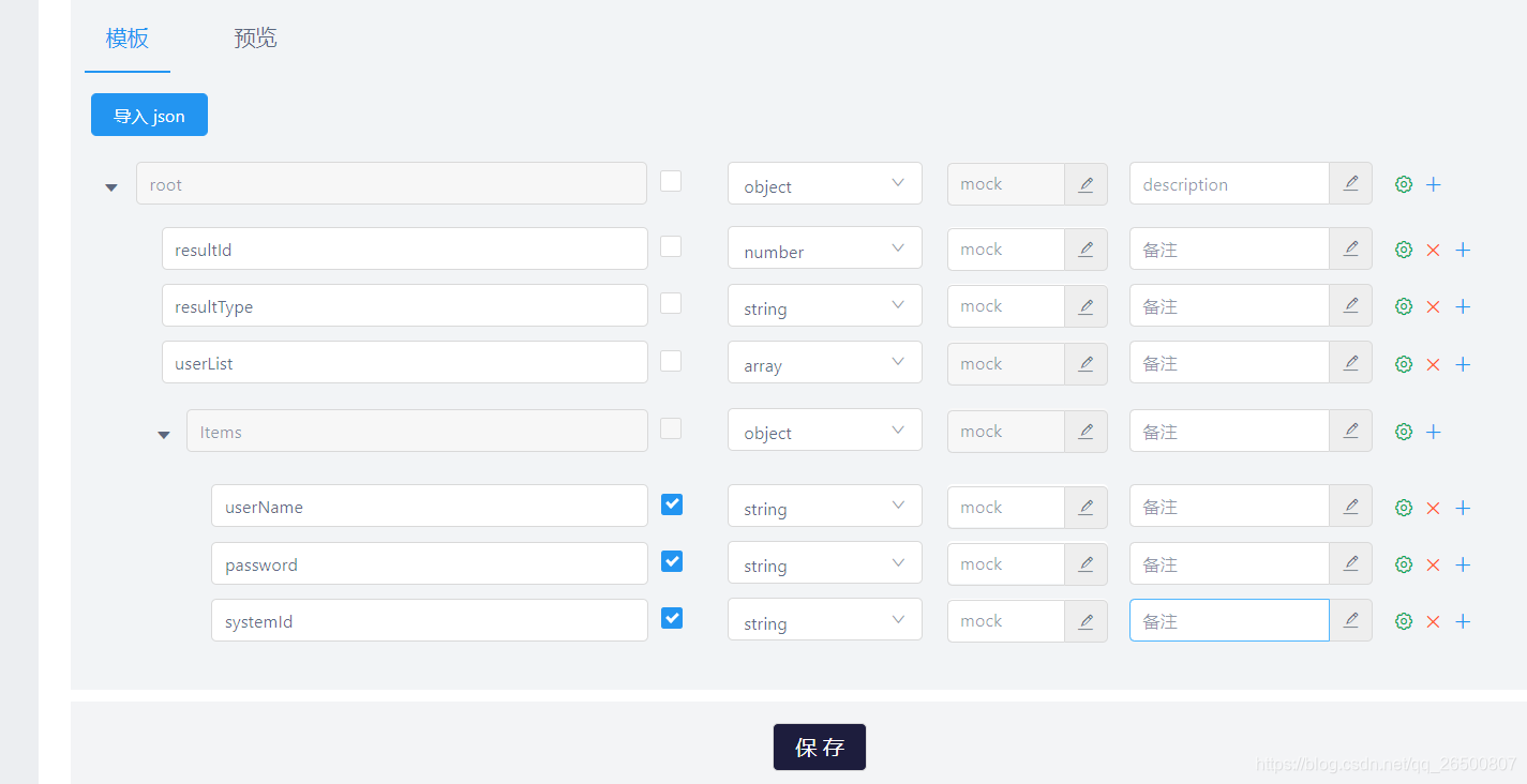 Yapi 中的 mock 方法记录_yapi随机18位数字或字母-CSDN博客