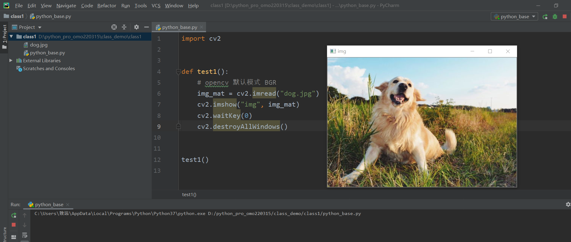 python编程 第三方库opencv使用说明_python opencv-CSDN博客