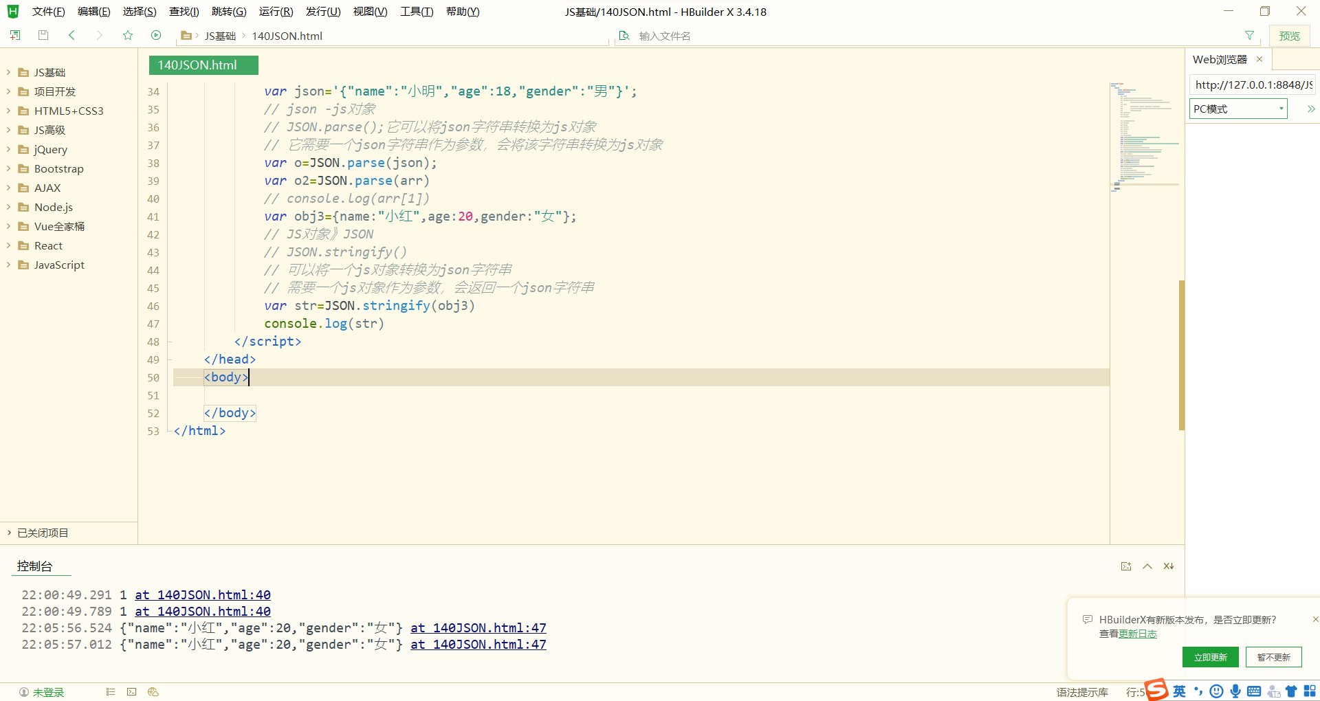 JavaScript学习笔记：JSON_json u0000-CSDN博客