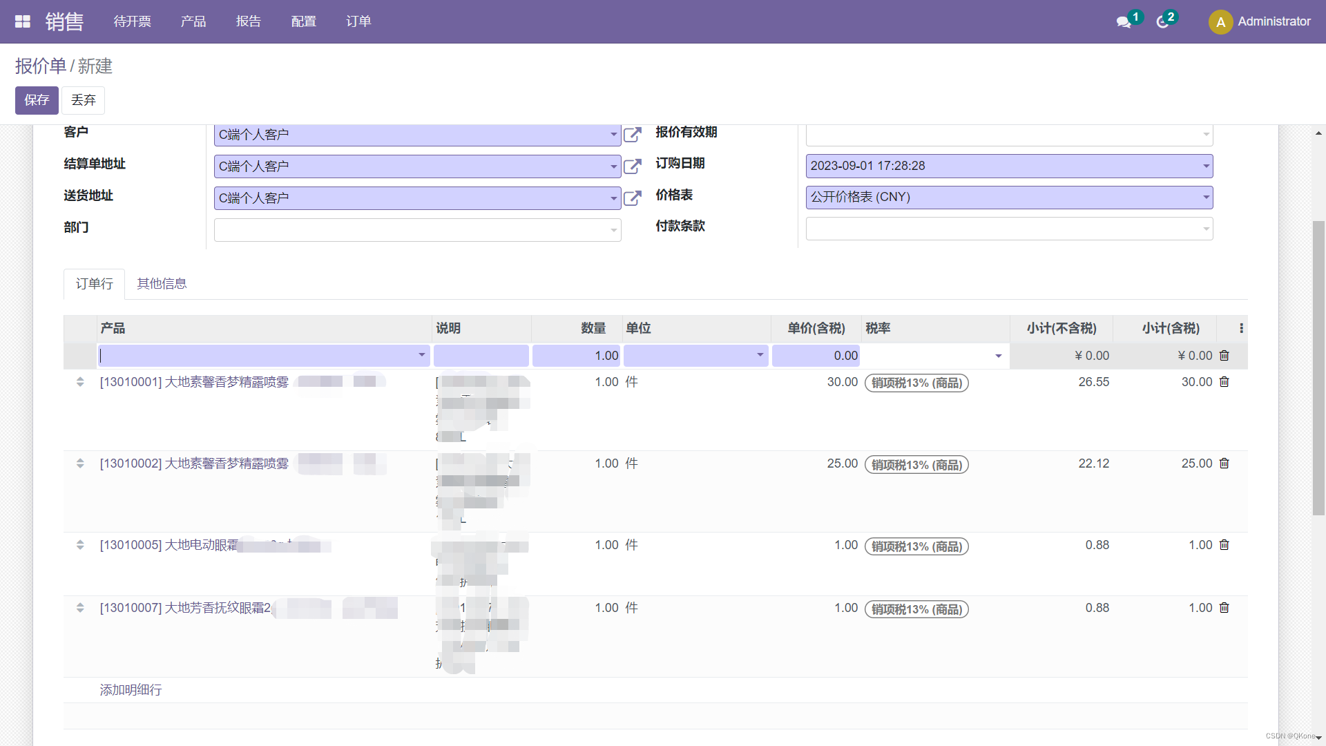 odoo15 many2one字段可以实现多选生成明细行_odoo 多选产品-CSDN博客