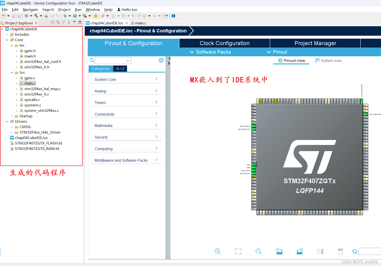 0.CubeIDE编程软件安装及配置_cube ide-CSDN博客