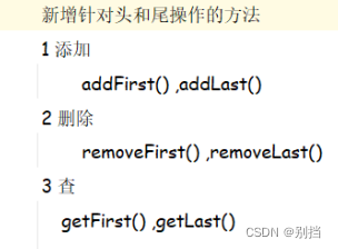 day57 集合 List Set Map-CSDN博客