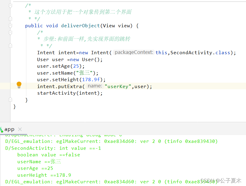 android四大组件之Activity（二）_android getintextra-CSDN博客