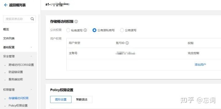 使用PicGO和腾讯云COS搭建个人图床_picgo设定bucket腾讯-CSDN博客