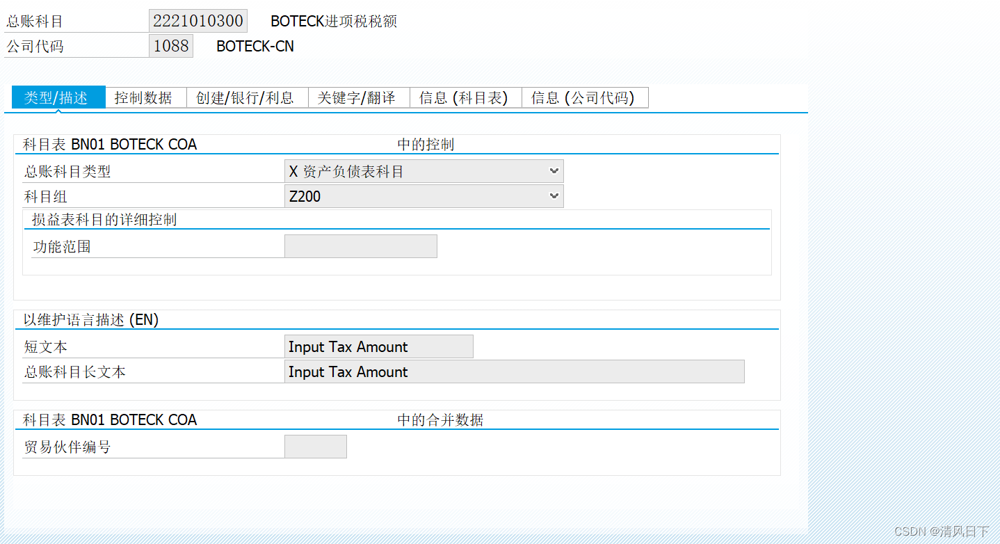 63 SAP报错：在确定科目时出错: 表 T030K 关键字 BN01 VST J2 CN(Error in account determination: table T030K key ...
