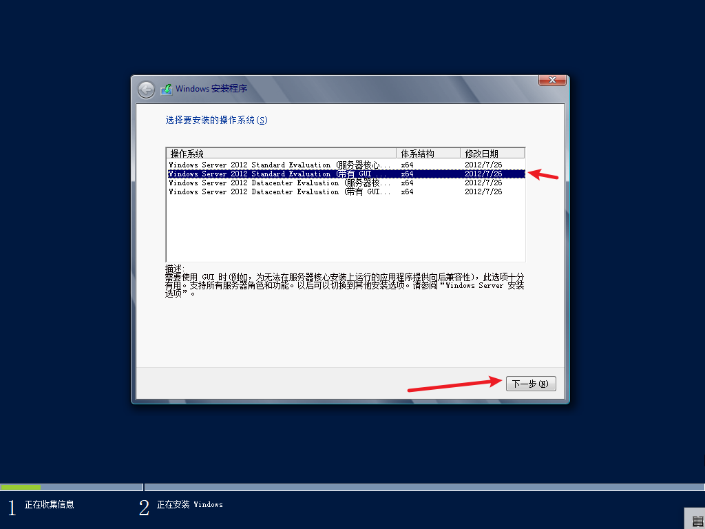 WindowsServer2012安装教程+phpstudy配置_windows server 2012-CSDN博客