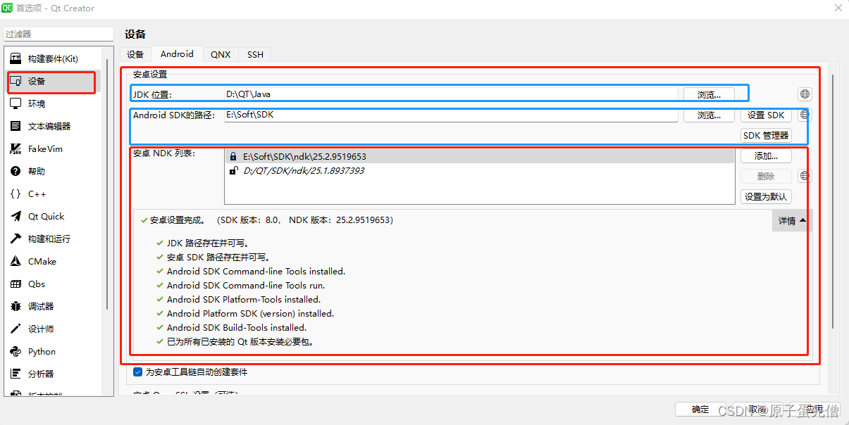 QT6 for android 安装教程记录（版本Qt6.5.2）_qt for android no android arch set by the .pro fil-CSDN博客
