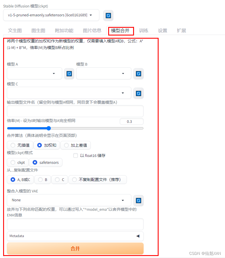 Stable Diffuse 之 安装文件夹、以及操作界面 UI 、Prompt相关说明_diffuse安装-CSDN博客