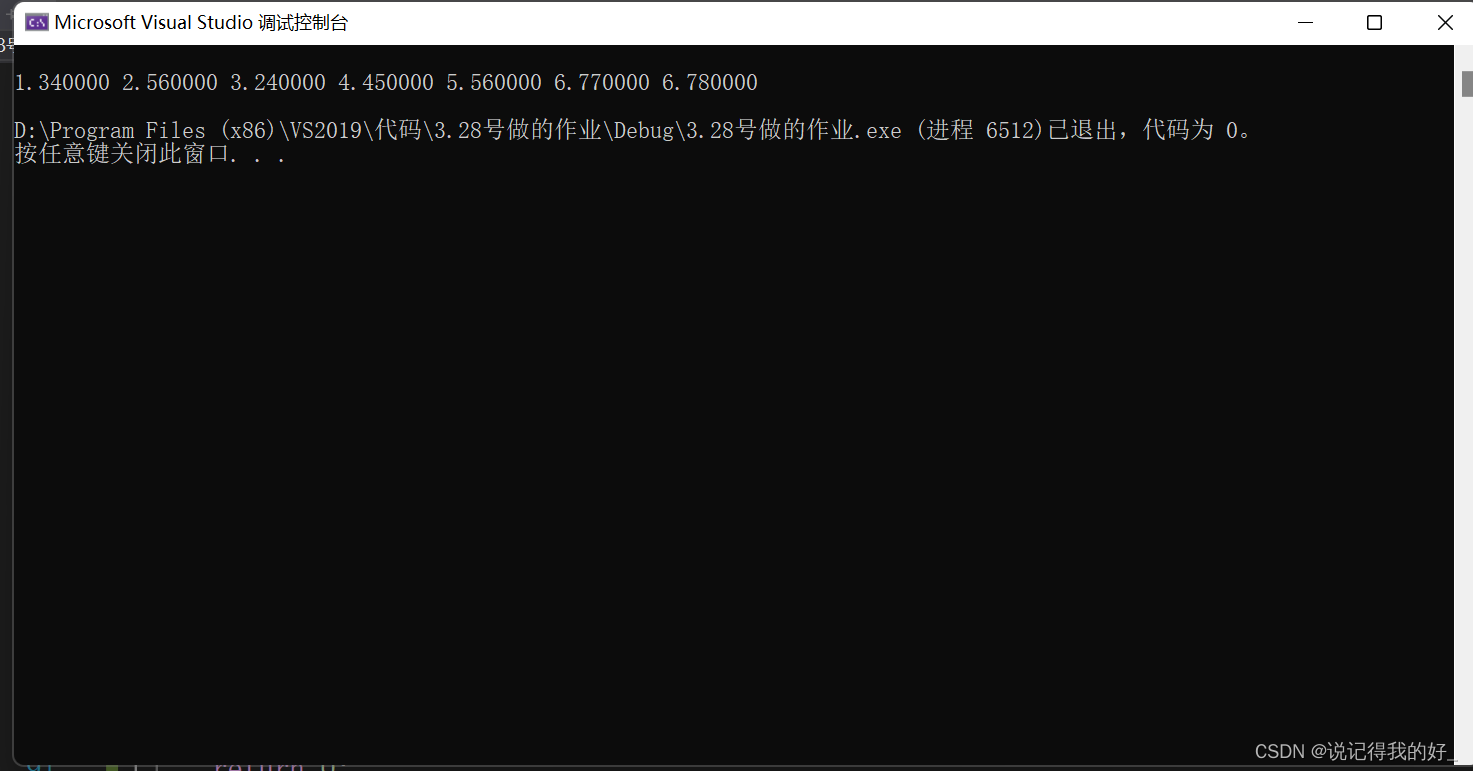C语言qsort函数的使用以及模拟实现qsort_qsort整型的实现-CSDN博客