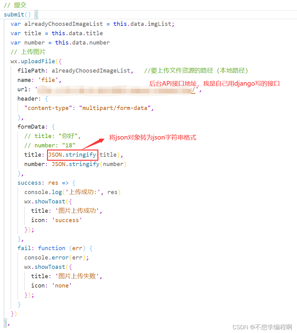 微信小程序uploader上传图片和表单数据至django后台存入mysql数据库。将微信小程序数据上传到mysql数据库 Csdn博客 