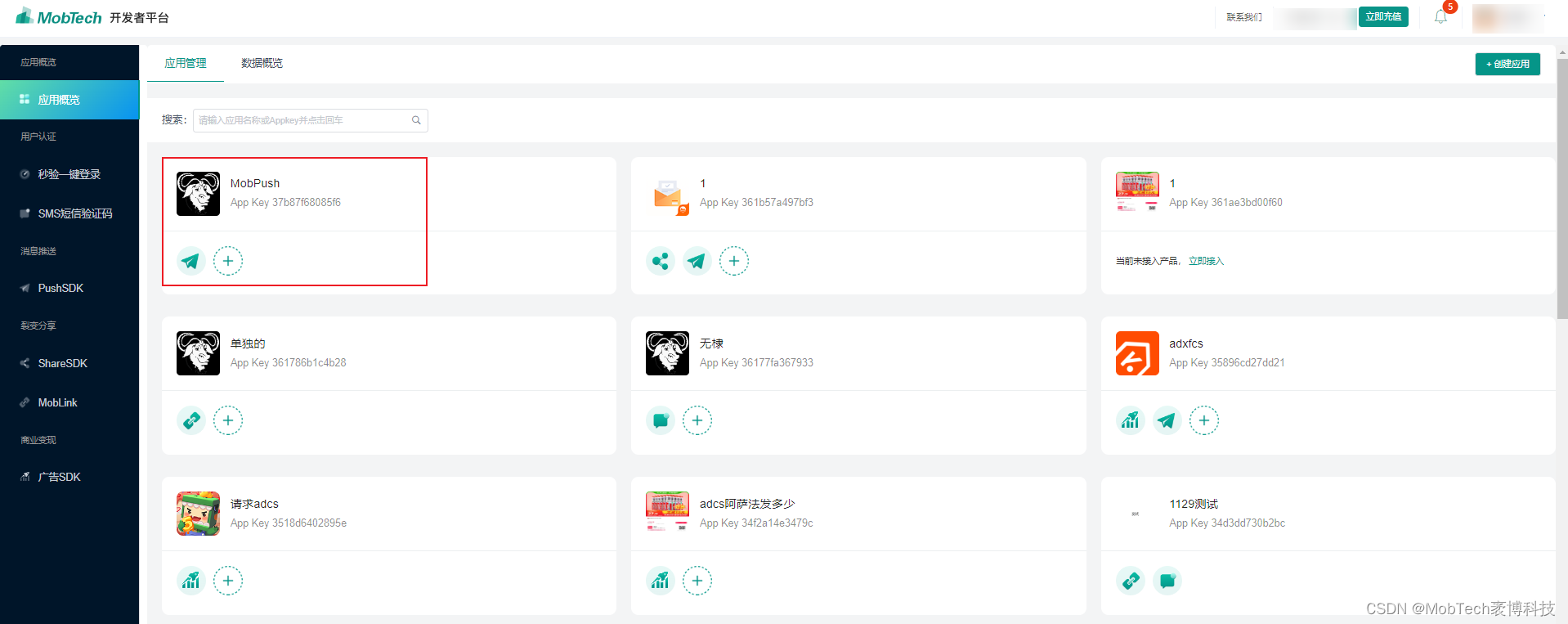 如何在Mobpush中配置应用包名_mobpush如何使用-CSDN博客