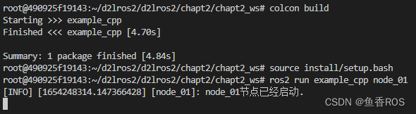 【ROS2机器人入门到实战】使用RCLCPP编写节点-CSDN博客