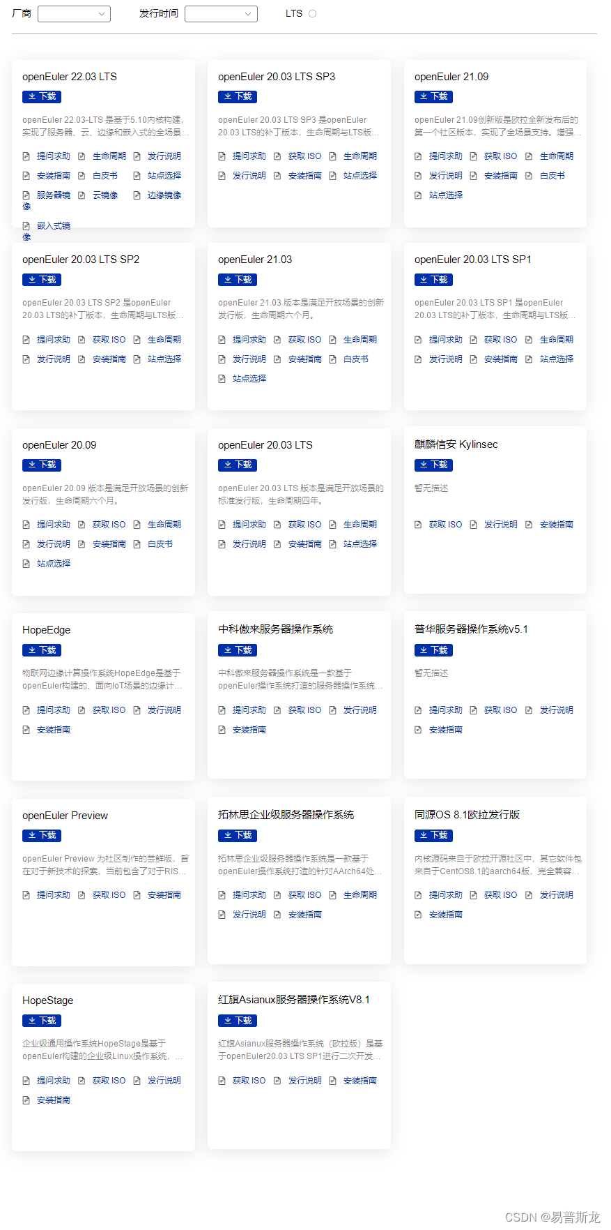 EulerOS简介--openEuler-CSDN博客