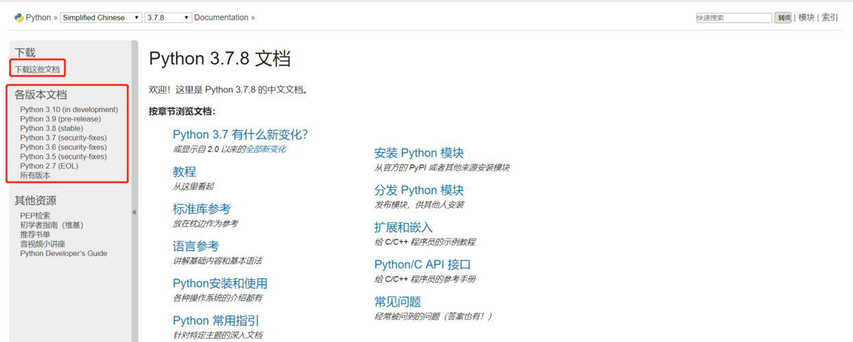 Python官方文档中文版 15 Python Documentation中文版tkinter中文文档 Csdn博客