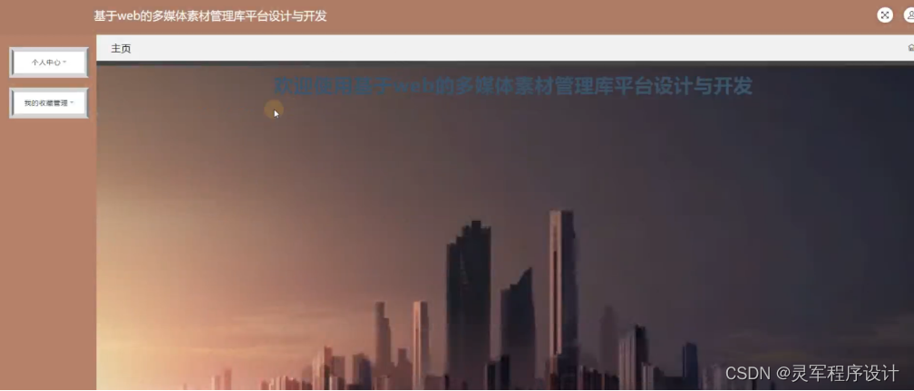java/jsp/ssm基于web的电子产品网络购物平台【2024年毕设】-CSDN博客
