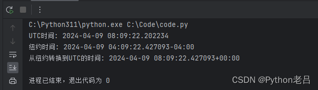 Python中的本地时间和时区 获取和显示本地时间 本地时间转换为其他时区时间 Python时区的处理 Python获取时区信息——《跟老吕学Python编程》附录资料_python 时区 ...