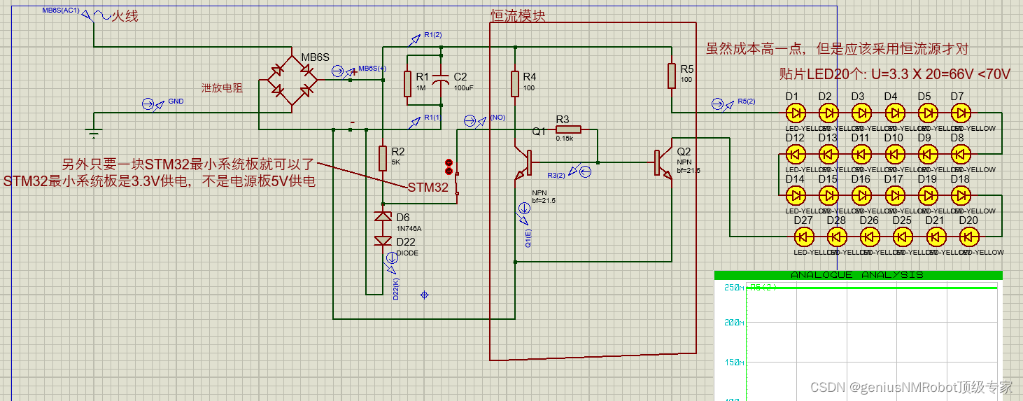 STM32控制220v_20W_LED等效原理图:电流源版:非隔离_cmos管控制220v-CSDN博客