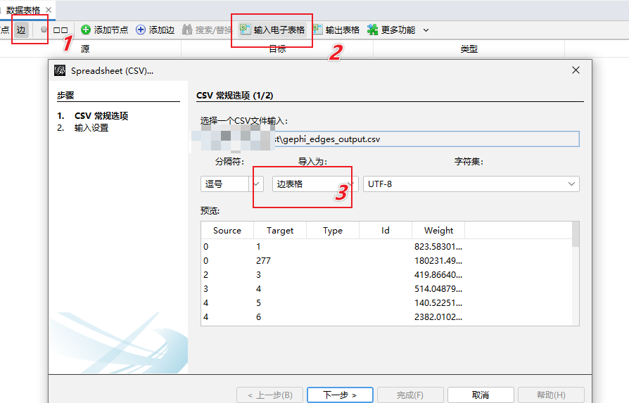 将csv文件导入gephi，并构建图（带地理信息）_gephi导入csv-CSDN博客