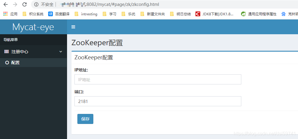 MycatWeb启动nohup: ignoring input and appending output to ‘nohup.out’_mycat-web启动ignoring input ...