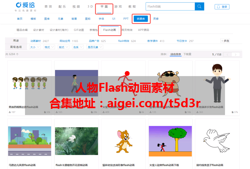 不用找，你想要的人物Flash动画素材都在这里_蜡笔小新flash-CSDN博客
