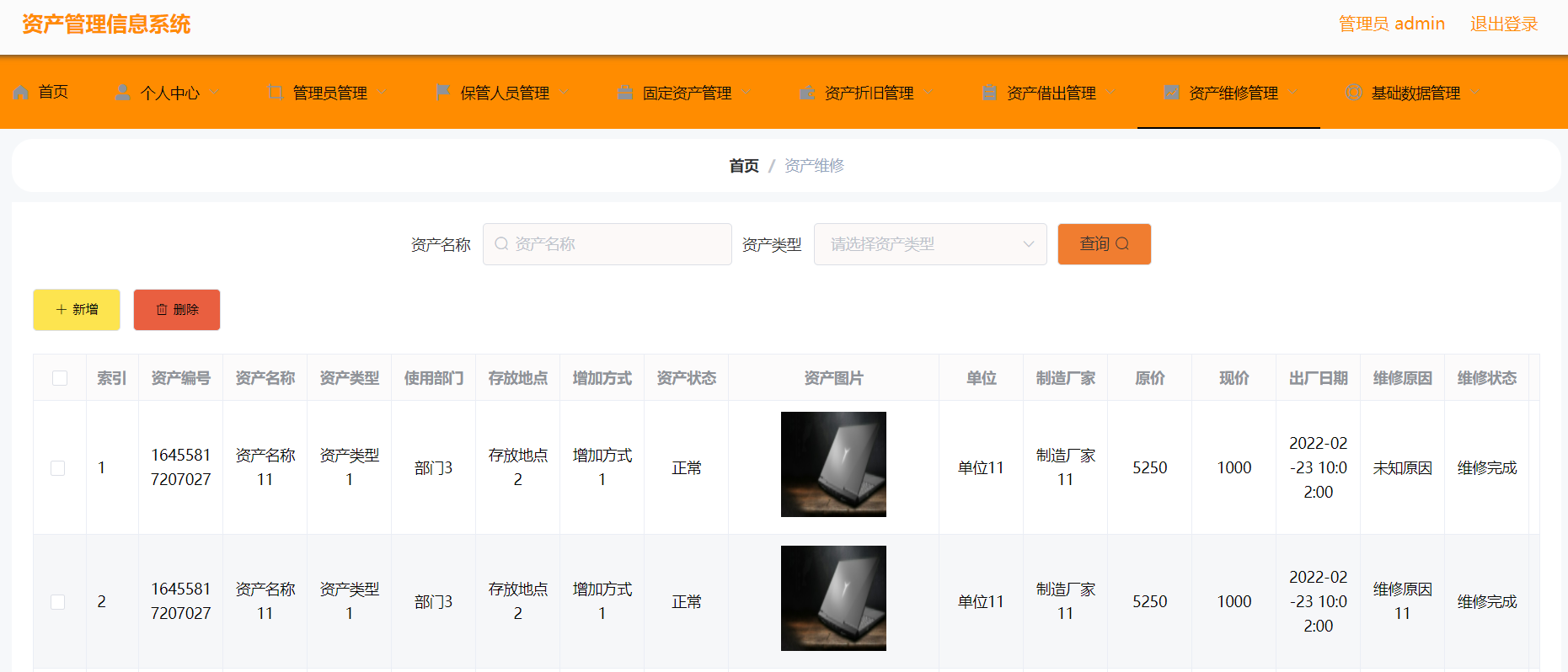 基于Java资产管理信息系统统设计实现(源码+lw+部署文档+讲解等)_java 资产管理系统-CSDN博客