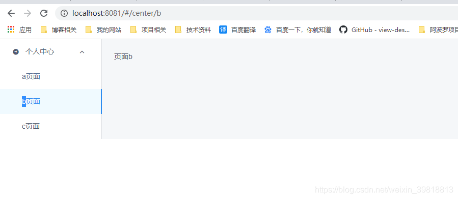 Vue 点击左侧菜单右侧视图切换vue左侧控制右侧页面 Csdn博客