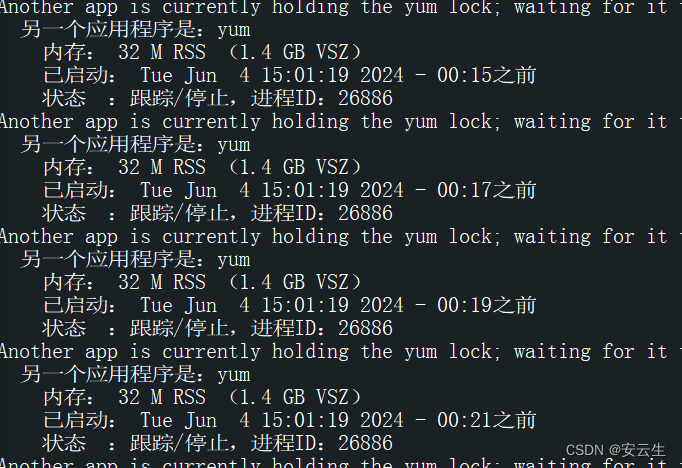解决yum时出现 /var/run/yum.pid 已被锁定_another app is currently holding the yum ...