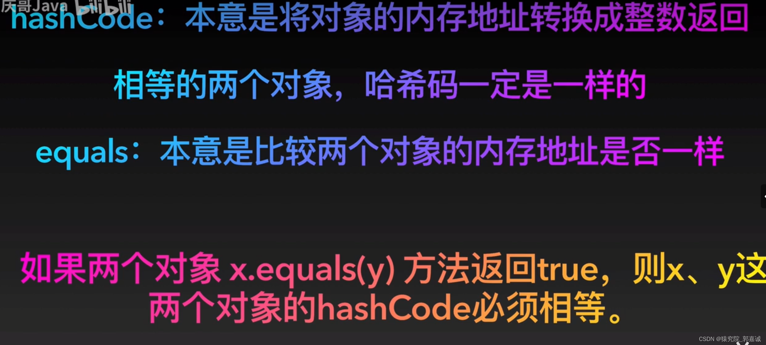 hashchode ,equals相关_hashcoed equals-CSDN博客