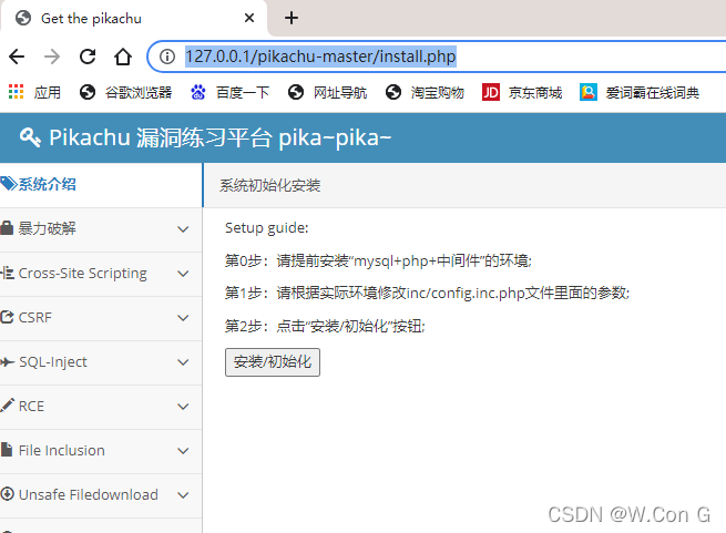 配置Pikachu Mysql数据连接地址问题|config.inc.php_pikachu如何手动连接数据库-CSDN博客