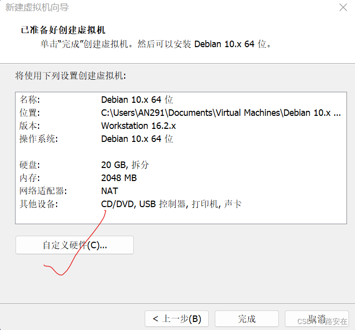 安装国产统信UOS/Linux_统信linux-CSDN博客