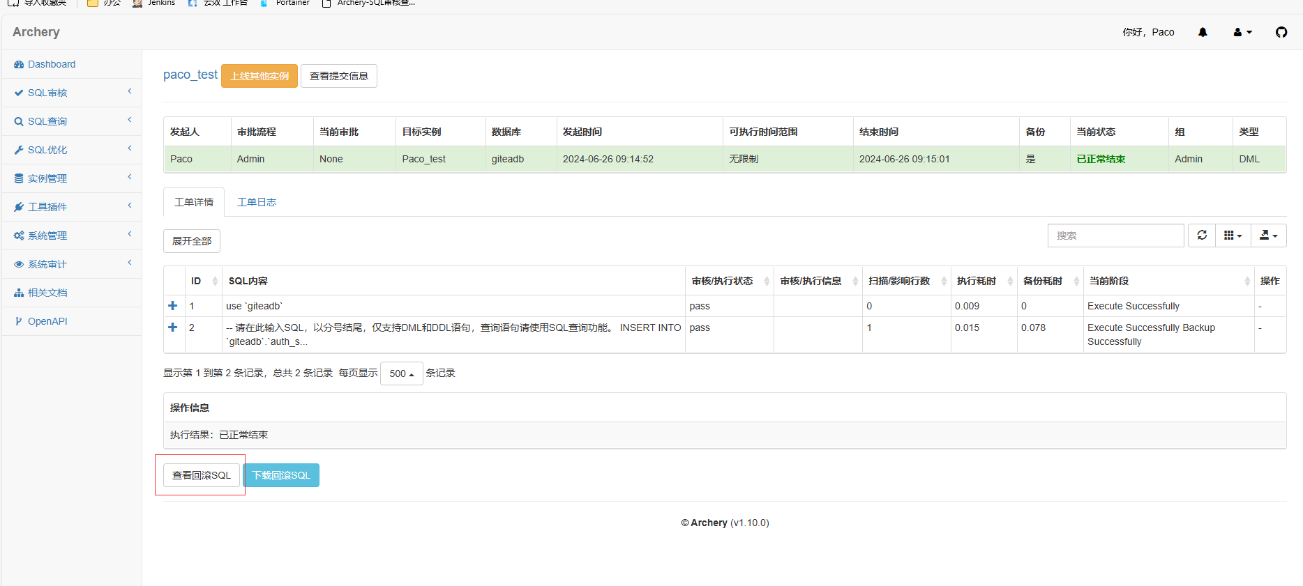 Sql审核平台Archery的搭建和简单配置_archery sql-CSDN博客