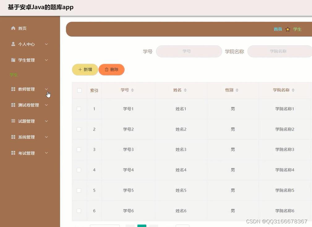Uniapp基于android Java的题库考试系统 微信小程序pythonnodejsphpuniapp考试系统 Csdn博客
